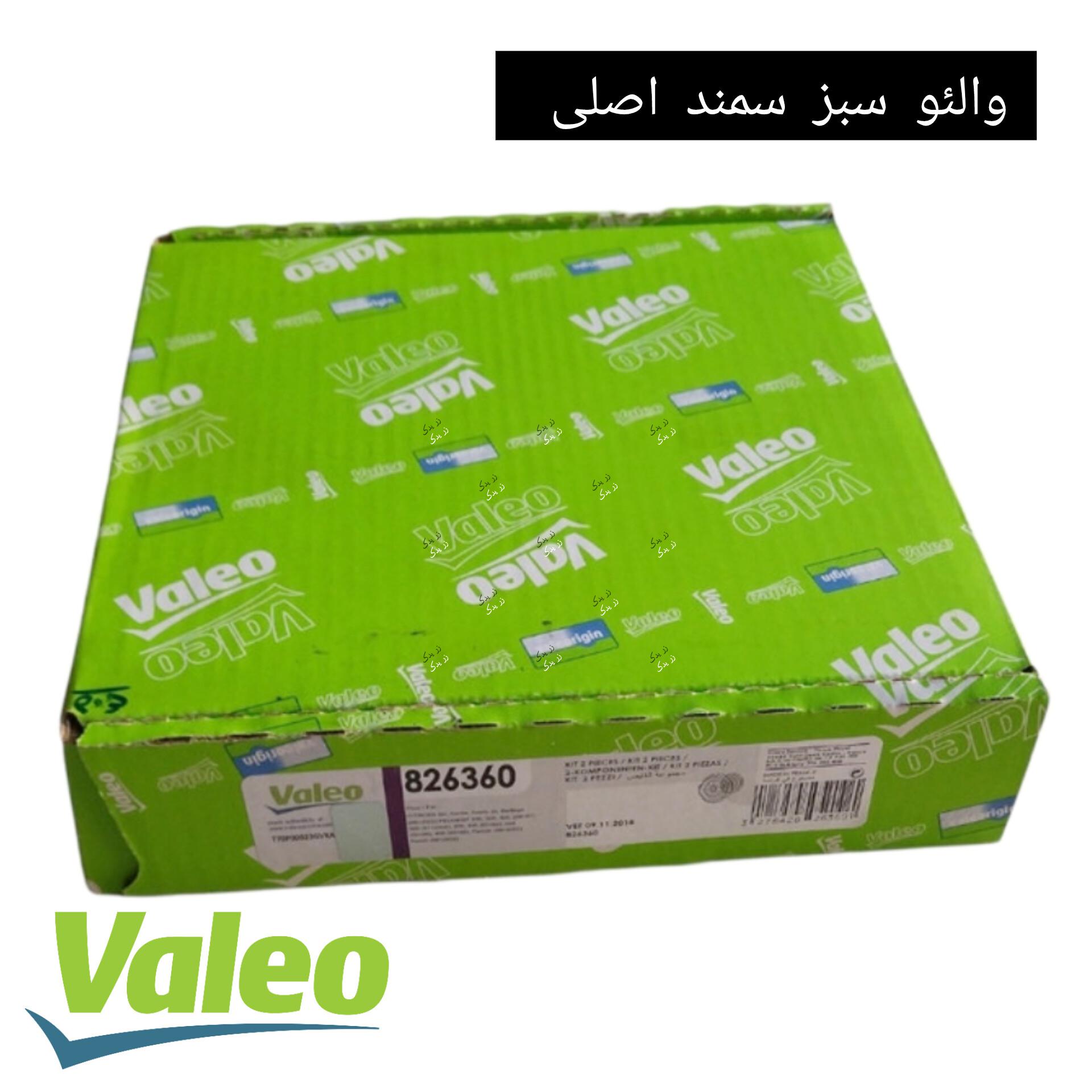 بهترین قیمت خرید دیسک و‌ صفحه سورن و سورن پلاس ef7 والئو سبز اصلی فرانسه valeo - فروش عمده