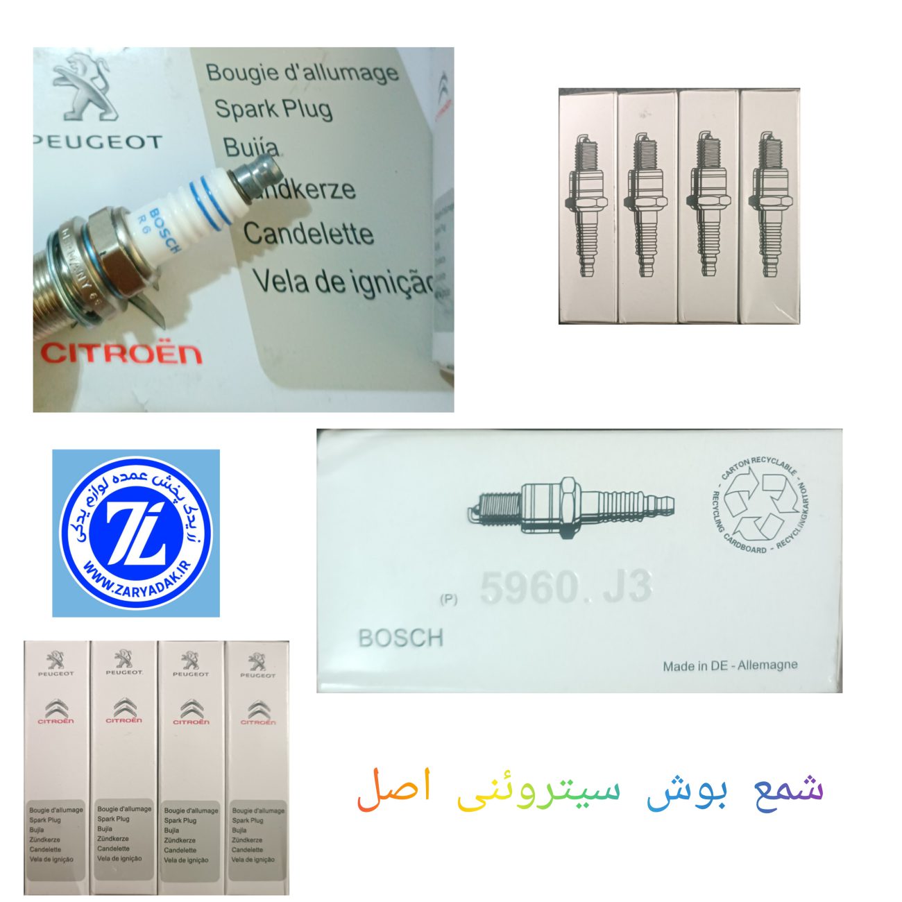 بهترین قیمت خرید شمع بوش سیتروئن - پژویی پایه کوتاه اصلی آلمان (توقف ...