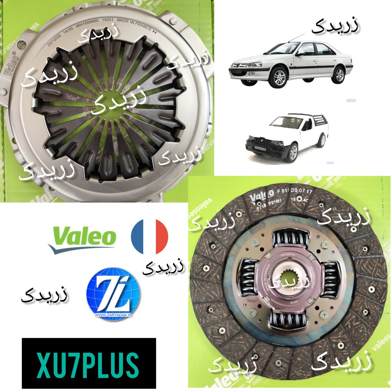بهترین قیمت خرید دیسک و صفحه‌‌ پرشیا( پژو پارس ) جدید با موتور XU7P ...